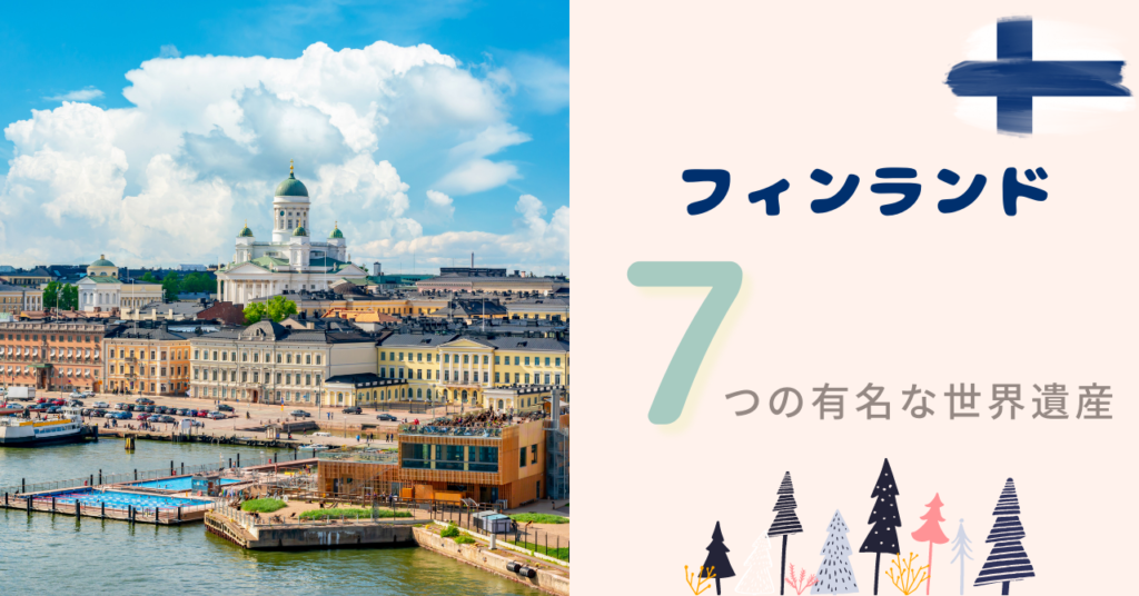 世界のパワースポット6選！海外旅行でスピリチュアルな旅を楽しもう